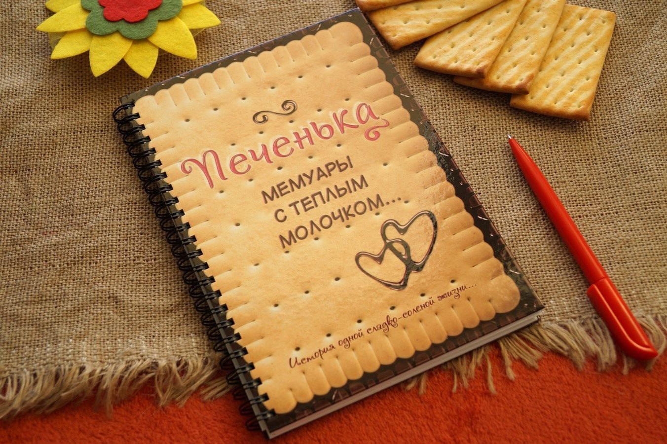 Мемуары — Whores